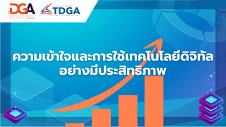 TDGA