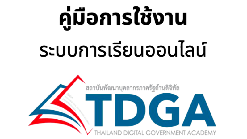 TDGA
